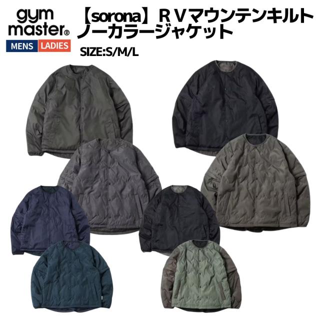 ジムマスター gym master 【sorona】ＲＶマウンテンキルトノーカラージャケット メンズ レディース ユニセックス アウター ナイロンジャケット キルティング カジュアル G633743