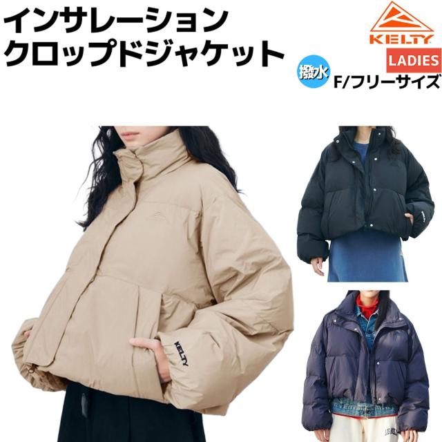 ケルティ KELTY Insulation Cropped Jacket インサレーションクロップドジャケット レディース カジュアル アウトドア アウター ダウン ダウンジャケット ショート丈 中綿 防寒 撥水 KE24212081