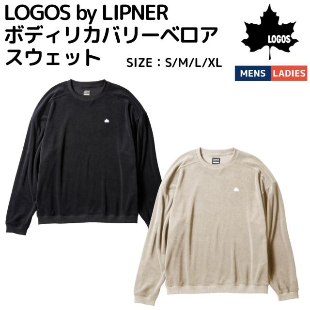 ロゴス LOGOS LOGOS by LIPNERボディリカバリーベロアスウェット メンズ レディース ユニセックス 秋 冬 カジュアル トップス 長袖 ルームウェア 部屋着 35212