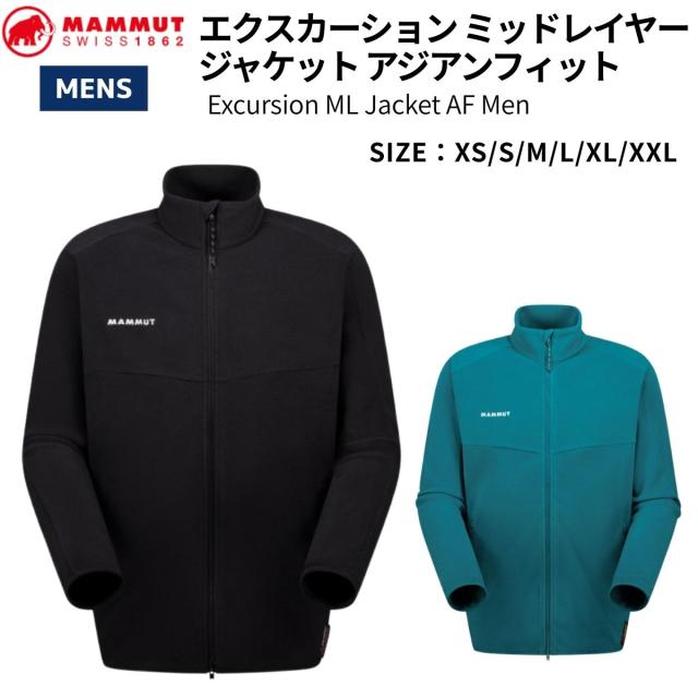 マムート MAMMUT エクスカーション ミッドレイヤー ジャケット アジアンフィット メンズ 秋 冬 カジュアル ウェア アウター ジャケット ジップアップ 1014-06590