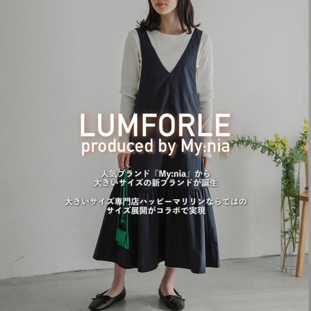 新作 大きいサイズ レディース ワンピース | 【LUMFORLE produced by