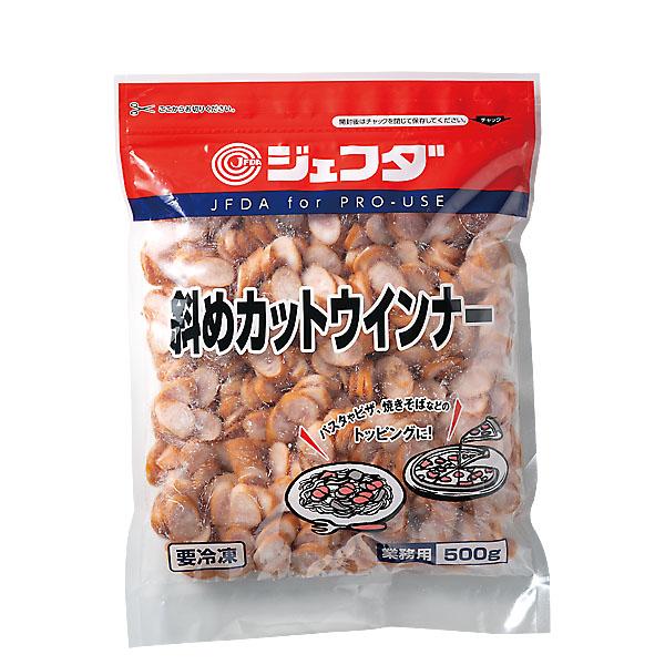 斜めカットウインナー 500g JFDA ジェフダの通販はau PAY マーケット - 食品のネットスーパー・さんきん | au PAY マーケット－通販サイト