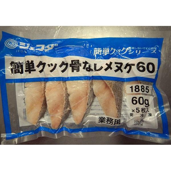JFDA ジェフダ 簡単クック 骨なし メヌケ 300g (60g×5枚) 冷凍メヌケ切身の通販はau PAY マーケット - 食品のネットスーパー・さんきん | au PAY マーケット－通販サイト