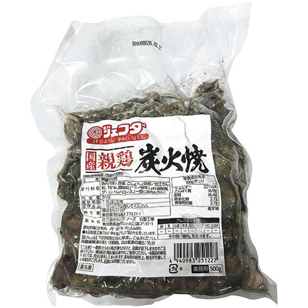 ≪月間特売≫ 国産 親鶏 炭火焼 500g (自然解凍可) JFDA ジェフダの通販はau PAY マーケット - 食品のネットスーパー・さんきん | au PAY マーケット－通販サイト