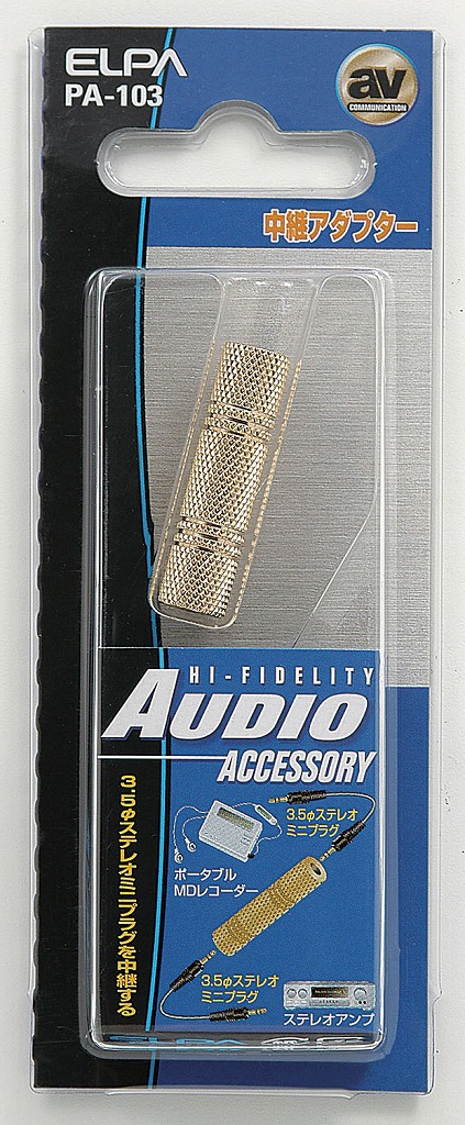 （まとめ買い）ELPA 中継プラグ PA-103 〔×5〕の通販はau PAY マーケット - フジックス | au PAY マーケット－通販サイト