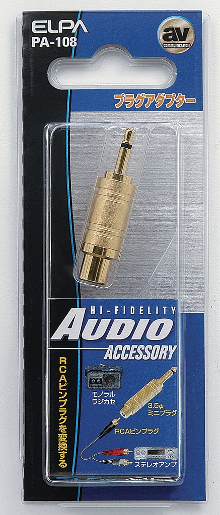 （まとめ買い）ELPA 変換プラグ PA-108 〔×5〕 【北海道・沖縄・離島配送不可】の通販はau PAY マーケット - フジックス | au PAY マーケット－通販サイト