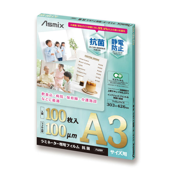 （まとめ買い）アスカ ラミネートフィルム抗菌 A3 100枚 F4009 〔3冊セット〕 【北海道・沖縄・離島配送不可】