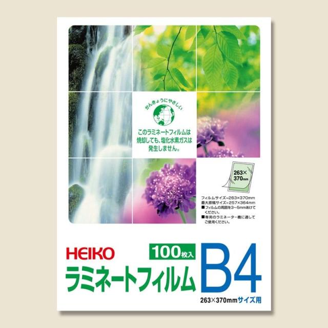 （まとめ買い）シモジマ HEIKO ラミネートフィルム 263×370mm 100μm B4 100枚 007320015 〔×3〕 【北海道・沖縄・離島配送不可】