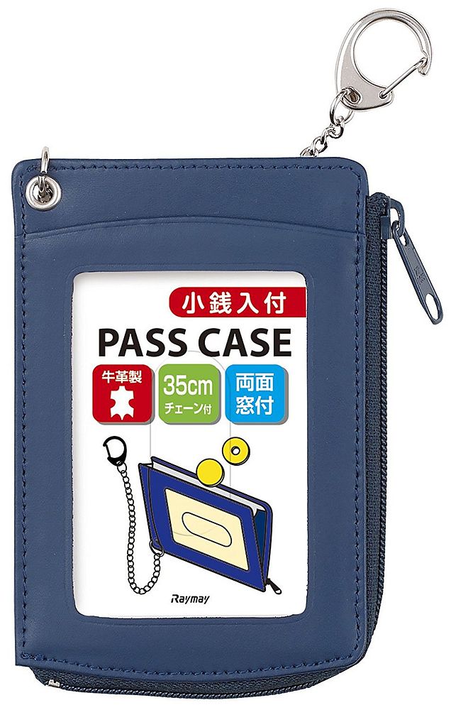 （まとめ買い）レイメイ藤井 小銭入付き 鎖付き単パスケース ブルー GLP9006A 〔5個セット〕 【北海道・沖縄・離島配送不可】