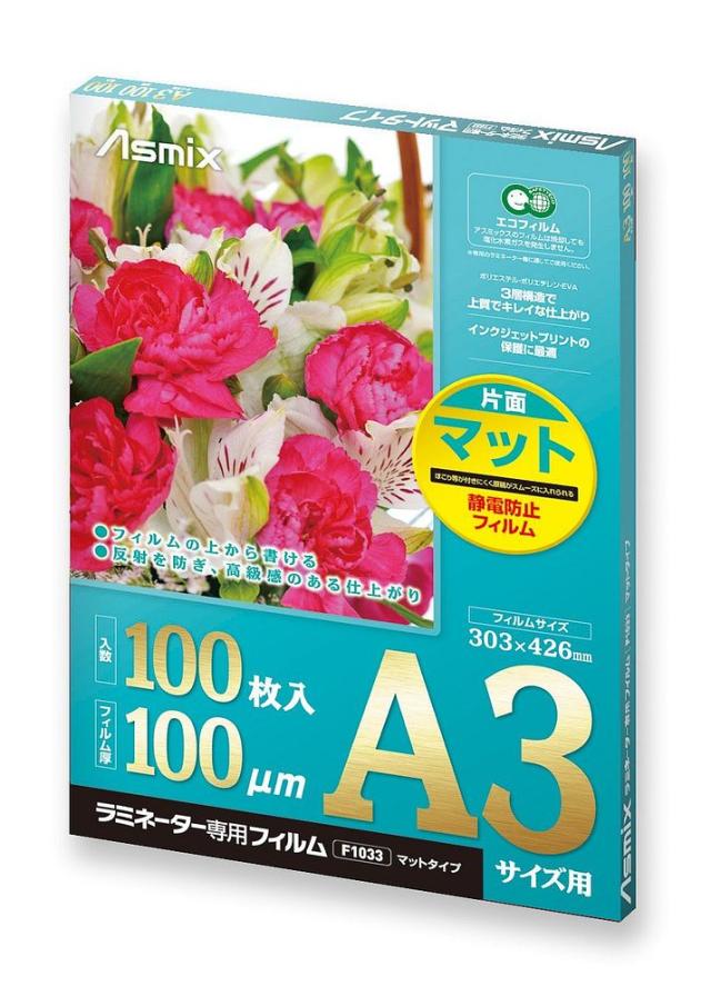 （まとめ買い）アスカ ラミネーターフィルム マット 非反射 A3  100μm 100枚 F1033 〔×3〕 【北海道・沖縄・離島配送不可】