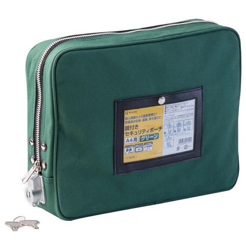 ヒサゴ 鍵付きセキュリティポーチ A4用 グリーン BGP02 【北海道・沖縄・離島配送不可】