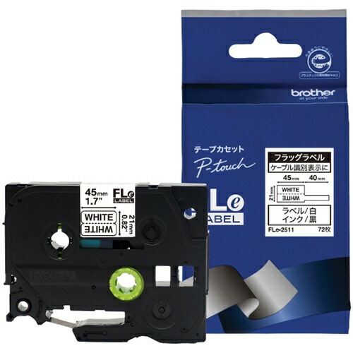 （まとめ買い）ブラザー ピータッチテープ フラッグラベル ケーブルマーキング 24mm 白/黒文字 FLE-2511 〔3個セット〕 【北海道・沖縄・離島配送不可】