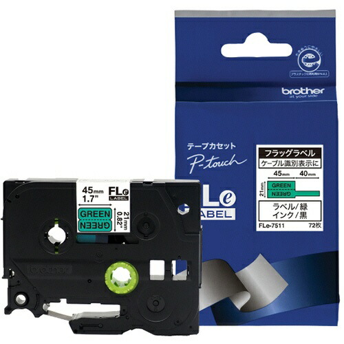 （まとめ買い）ブラザー ピータッチテープ フラッグラベル ケーブルマーキング 24mm 緑/黒文字 FLE-7511 〔3個セット〕 【北海道・沖縄・離島配送不可】