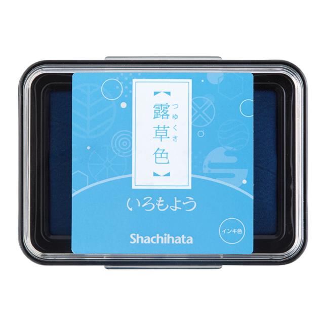 （まとめ買い）シヤチハタ スタンプパッド いろもよう 露草色(つゆくさいろ) HAC-1-LB 〔5個セット〕 【北海道・沖縄・離島配送不可】の通販はau PAY マーケット - フジックス ...