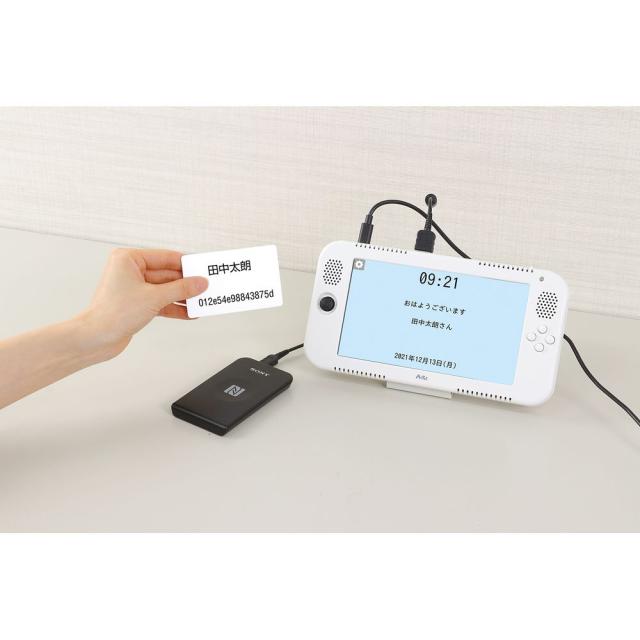 アーテック eduコン 入退室管理ベーシックパッケージ 91793 【北海道・沖縄・離島配送不可】