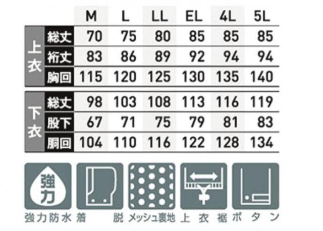スミクラ レインウェア フィールドスーツ イエロー L A-419A 【北海道
