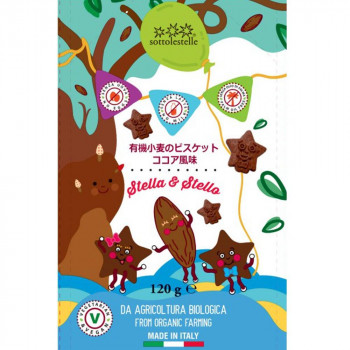 ボーアンドボン ソットレステッレ 有機小麦ビスケット ココア風味 120g×12袋 【北海道・沖縄・離島配送不可】