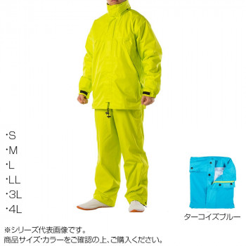 コヤナギ 透湿防水 レインスーツ リグフットII ♯9350 ターコイズブルー S 【北海道・沖縄・離島配送不可】