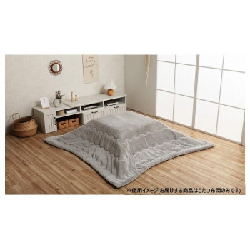 こたつ布団 正方形 無地調 約190×190cm パールグレー 6843009 【北海道・沖縄・離島配送不可】