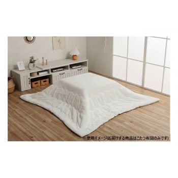 こたつ布団 正方形 無地調 約190×190cm スノーホワイト 6843209 【北海道・沖縄・離島配送不可】