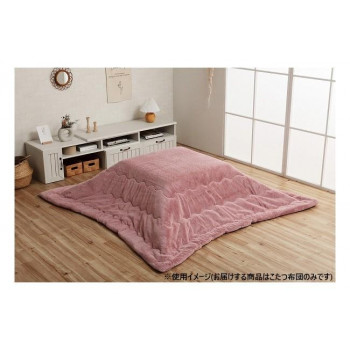 こたつ布団 正方形 無地調 約190×190cm ダスティピンク 6842409 【北海道・沖縄・離島配送不可】