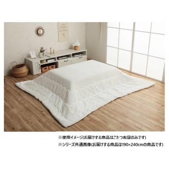こたつ布団 長方形 無地調 約190×240cm スノーホワイト 6843219 【北海道・沖縄・離島配送不可】