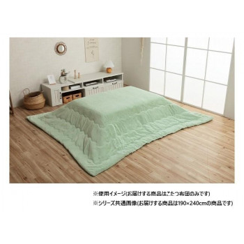 こたつ布団 長方形 無地調 約190×240cm ピスタチオグリーン 6842819 【北海道・沖縄・離島配送不可】