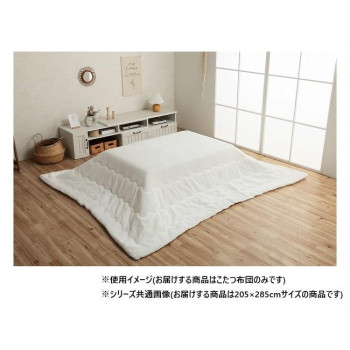 こたつ布団 長方形 無地調 約205×285cm スノーホワイト 6843249 【北海道・沖縄・離島配送不可】
