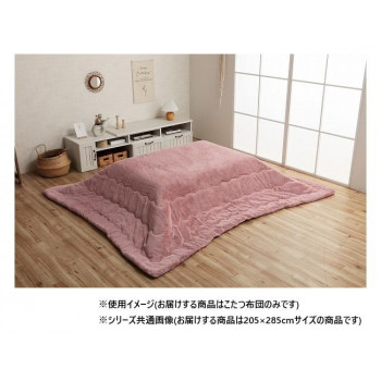 こたつ布団 長方形 無地調 約205×285cm ダスティピンク 6842449 【北海道・沖縄・離島配送不可】