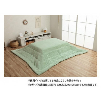こたつ布団 長方形 無地調 約205×285cm ピスタチオグリーン 6842849 【北海道・沖縄・離島配送不可】