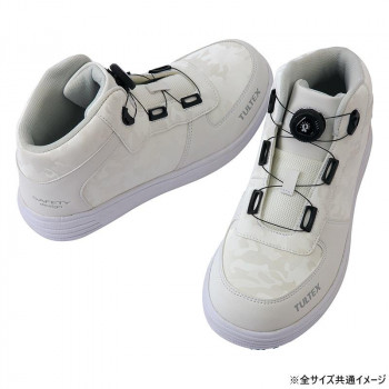 アイトス 51670 セーフティシューズ ホワイト 24.5cm 【北海道・沖縄・離島配送不可】