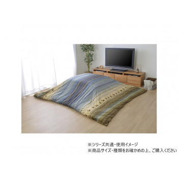 ラディカバー こたつ布団 大判長方形(6尺) 215×325cm グリーン 1151820121806 【北海道・沖縄・離島配送不可】