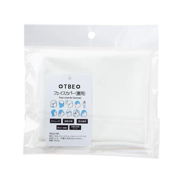 〔20個セット〕 飛衛門 TOBIEMON フェイスカバー（夏用） ホワイト T-FCS-WHX20 【北海道・沖縄・離島配送不可】