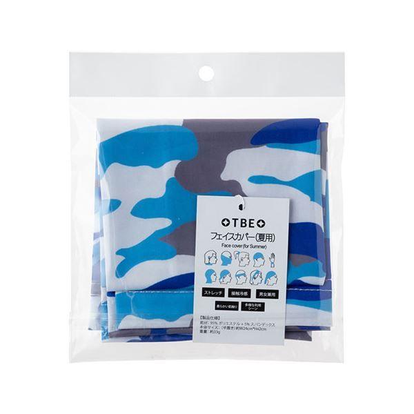 〔20個セット〕 飛衛門 TOBIEMON フェイスカバー（夏用） 迷彩（青） T-FCS-CBX20 【北海道・沖縄・離島配送不可】