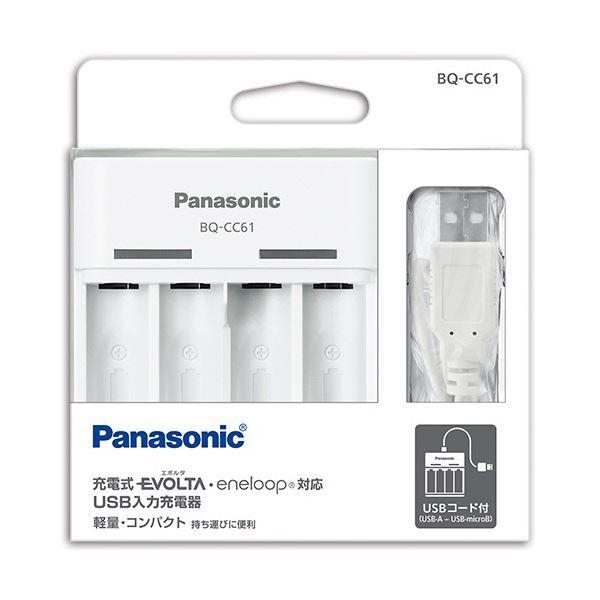 （まとめ） パナソニックUSB入力充電器 4列 単3・単4形用 BQ-CC61 1個 〔×3セット〕 【北海道・沖縄・離島配送不可】