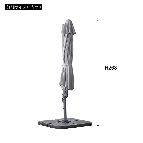 パラソル 約W345×D410×H260cm グレー 組立品 【北海道・沖縄・離島配送