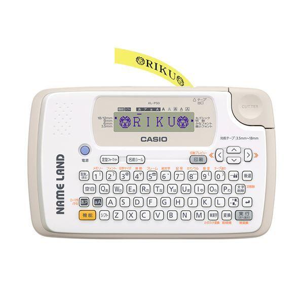 カシオ NAMELAND ベージュ KL-P50-BE 1台 【北海道・沖縄・離島配送不可】