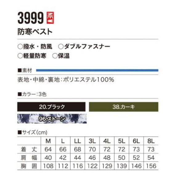 村上被服 HOOH 防寒ベスト 3999 ブラック 3L 【北海道・沖縄・離島配送