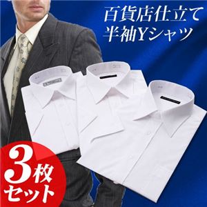 半袖 ワイシャツ3枚セット M 〔 3点お得セット 〕 【北海道・沖縄・離島配送不可】