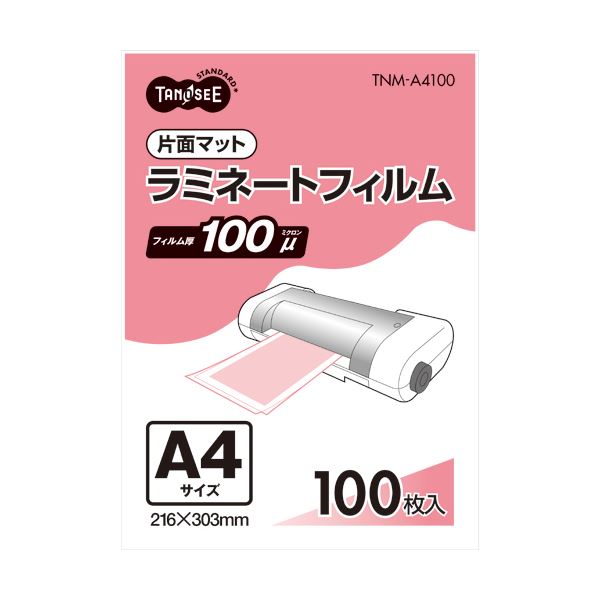 （まとめ） TANOSEE ラミネートフィルム A4 マットタイプ（片面つや消し） 100μ 1パック（100枚） 〔×2セット〕 【北海道・沖縄・離島配送不可】