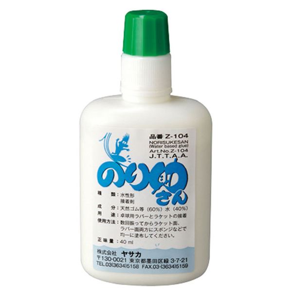 (まとめ) ヤサカ(Yasaka) 卓球メンテナンス用品 水性接着剤 のり助さん Z104 〔×12セット〕 【北海道・沖縄・離島配送不可】