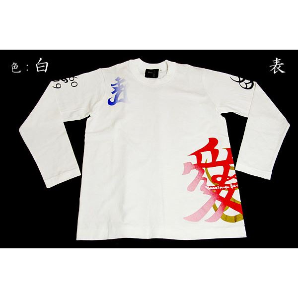 愛・直江兼続 長Tシャツ 楽 S 白 【北海道・沖縄・離島配送不可】