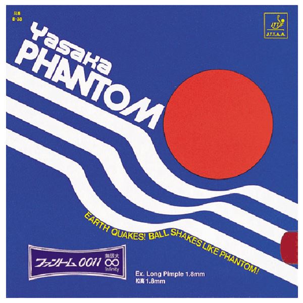 (まとめ) ヤサカ(Yasaka) 粒高ラバー ファントム0011 ∞(無限大) B38 クロ 〔×3セット〕 【北海道・沖縄・離島配送不可】