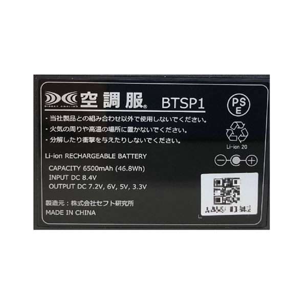 屋外作業用 空調服KU90720/作業着 〔ファンカラー：ブラックブルー