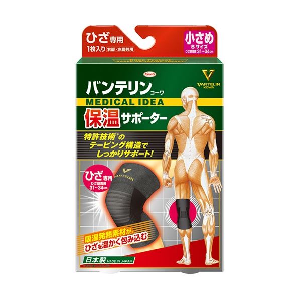 (まとめ) 興和 バンテリンコーワ 保温サポーター ひざ専用 小さめ Sサイズ ブラック 1枚 〔×3セット〕 【北海道・沖縄・離島配送不可】