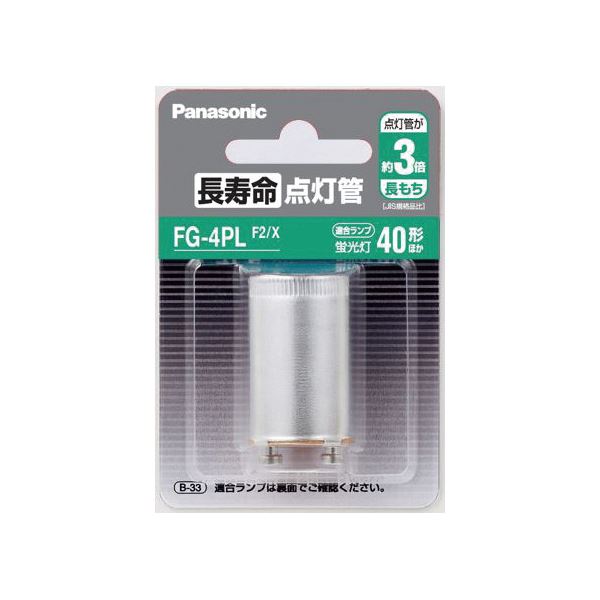 （まとめ）Panasonic 長寿命点灯管 FG4PLF2X 1個〔×20セット〕 【北海道・沖縄・離島配送不可】