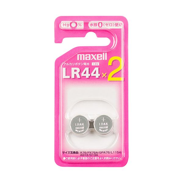 （まとめ）マクセル アルカリボタン電池 1.5V LR44 2BS C 1パック（2個） 〔×30セット〕 【北海道・沖縄・離島配送不可】