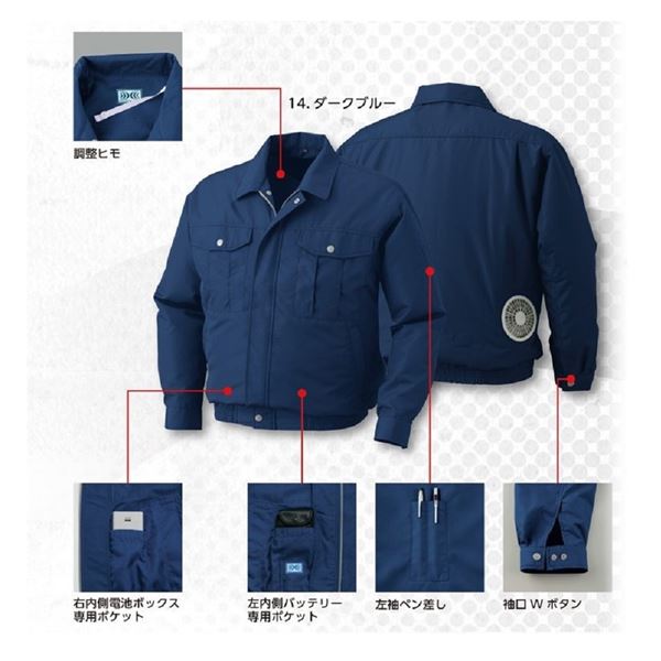 ポリエステル製長袖ワーク 空調服/作業着 〔ファンカラー：ブラックブルー シルバー 5L〕 パワーファン対応バッテリー付き LISUPER1 KU90540 【北海道・沖縄・離島配送不可】 ポリエステル製長袖ワーク 空調服/作業着 〔ファンカラー：ブラック
