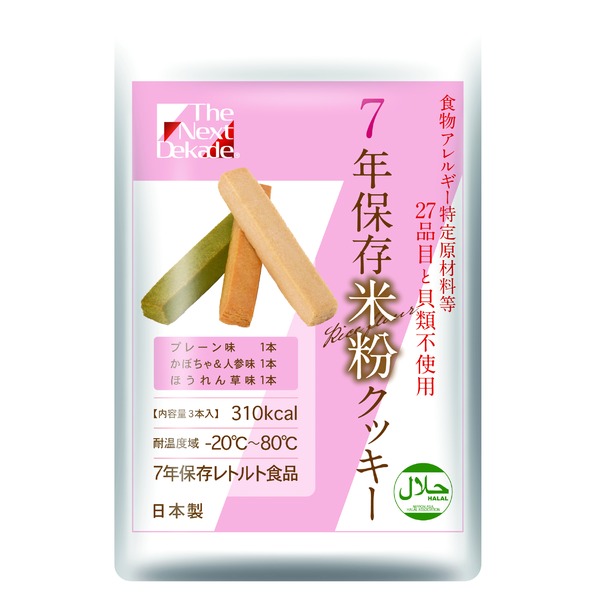 7年保存米粉クッキー 3本入り 50袋入り 【北海道・沖縄・離島配送不可】