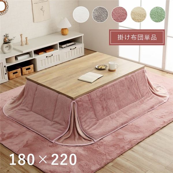 省スペース こたつ布団 長方形 無地調 ピスタチオグリーン 約180×220cm 【北海道・沖縄・離島配送不可】